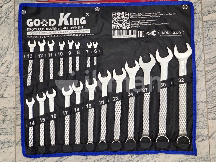 20 Pcs CRV Tools Good King KRN10020 Combination wrench key set for Sale ...