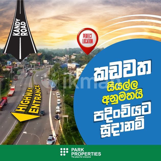 Kadawatha අධිවේගී පිවිසුමට ලගින් බිම්කොටස් | ikman