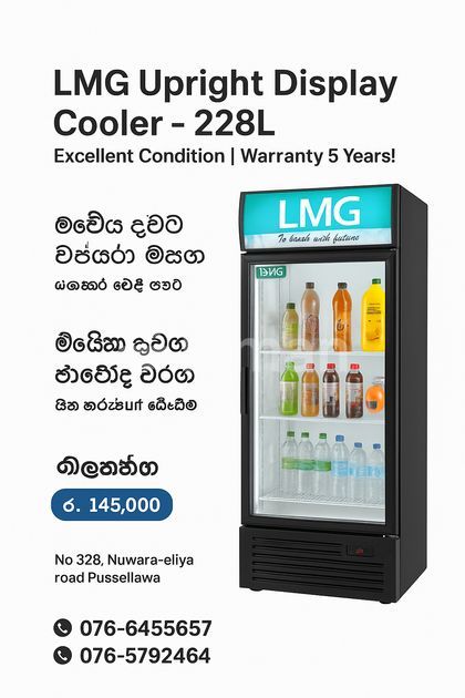LMG Upright Cooler for Sale in Gampola | ikman