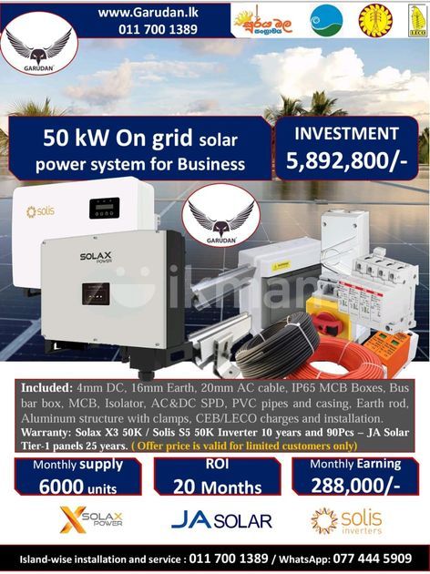 සූර්ය විදුලි Solar Energy 50kW On Grid System 6000 units monthly supply ...