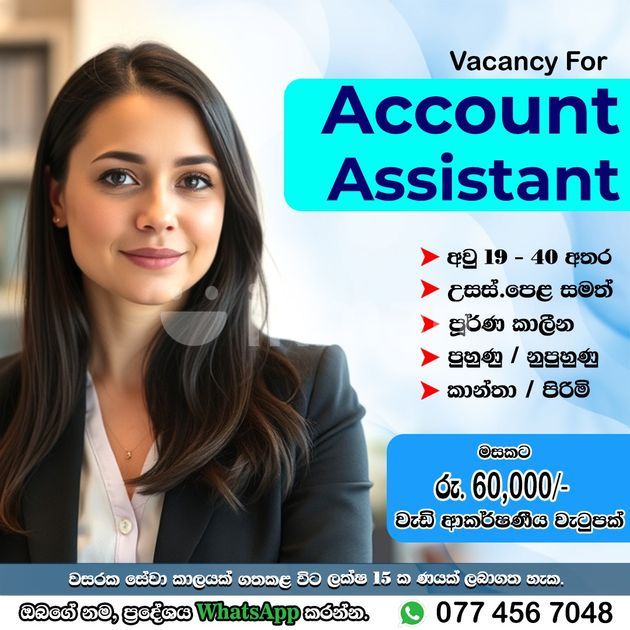 Account Assistant - Maharagama Vacancy | Maharagama | ikmanJOBS