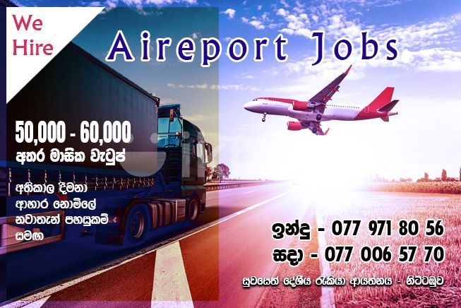 Air port packing officer katunayaka Vacancy | Colombo 11 | ikmanJOBS