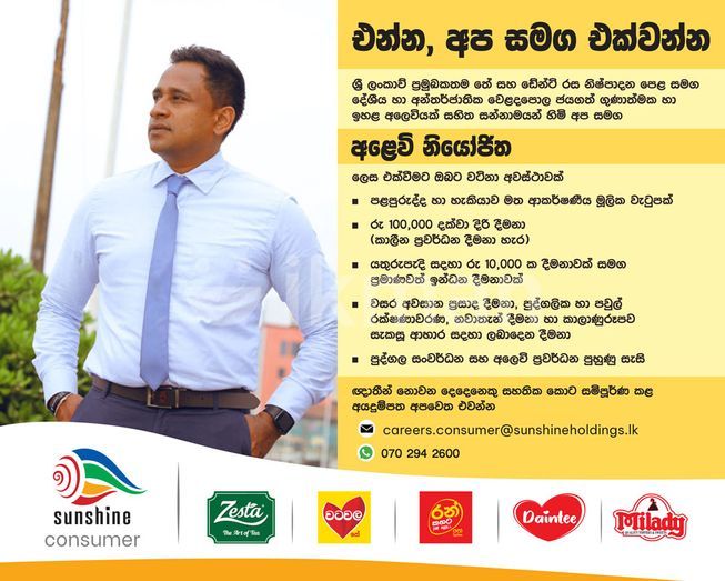 අළෙවි නියේජිත Vacancy | Colombo 4 | ikmanJOBS
