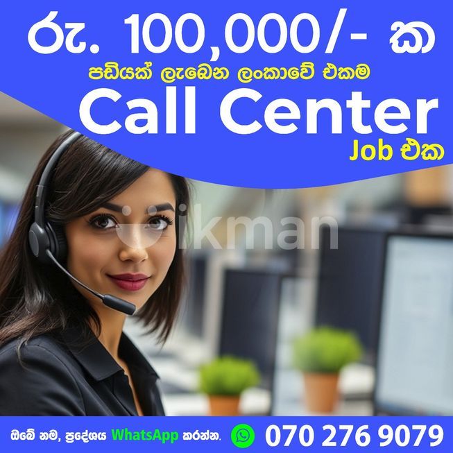 Call Center Officer - Maharagama | ikman