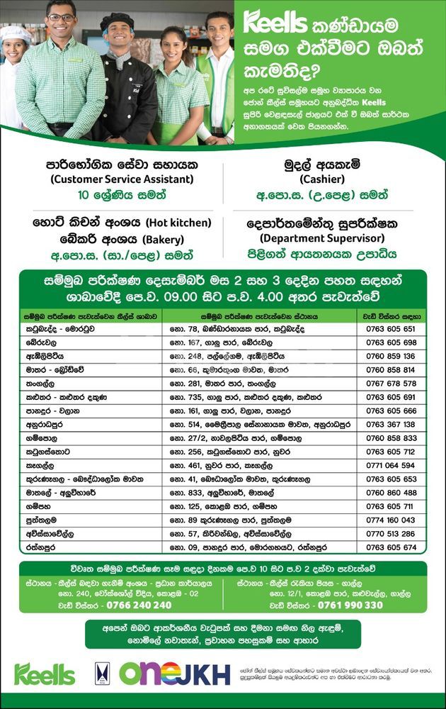 Cashier - Katugastota Vacancy | Katugastota | ikmanJOBS