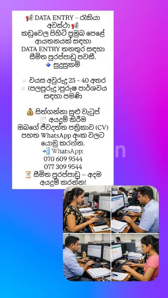 Data Entry Opeator | ikman