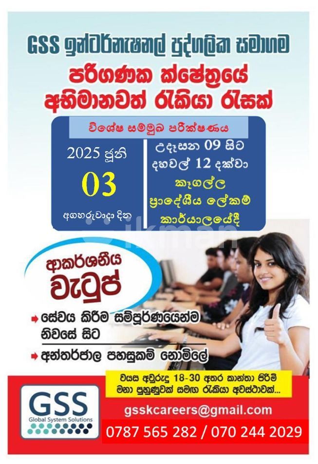 Data Entry Operator - Pilimatalawa | ikman