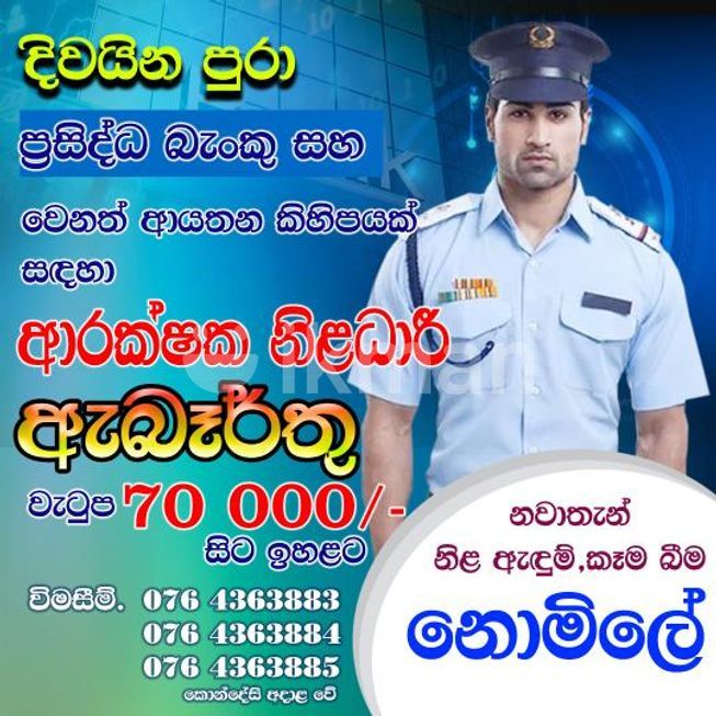 Delivery Rider - Mathale Vacancy | Matale City | ikmanJOBS