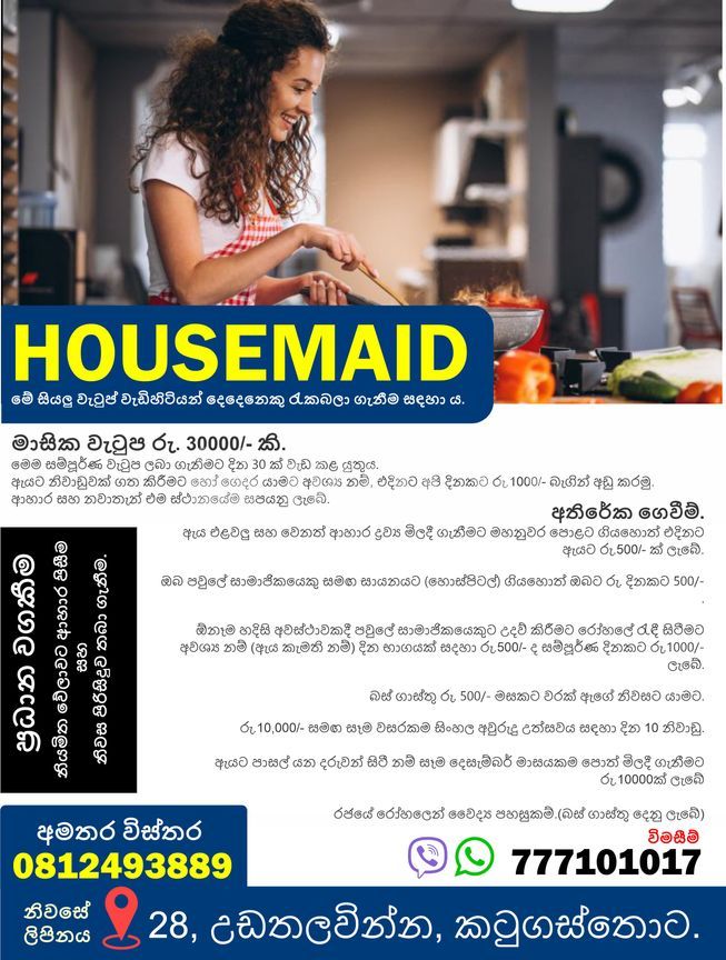 House maid Vacancy | Kandy City | ikmanJOBS