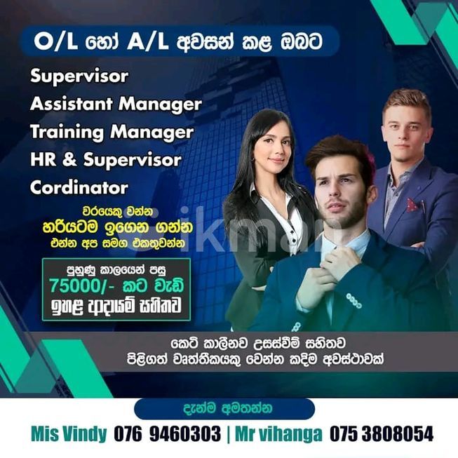 HR Manager Vacancy | Galle City | ikmanJOBS