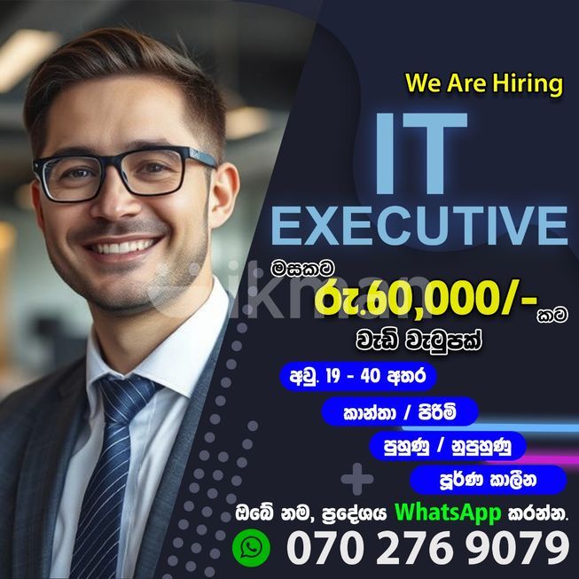 IT Executive - Maharagama | ikman