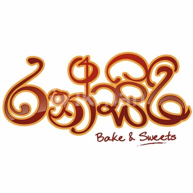 Kitchen Helper (Male) - Kurunegala | ikman