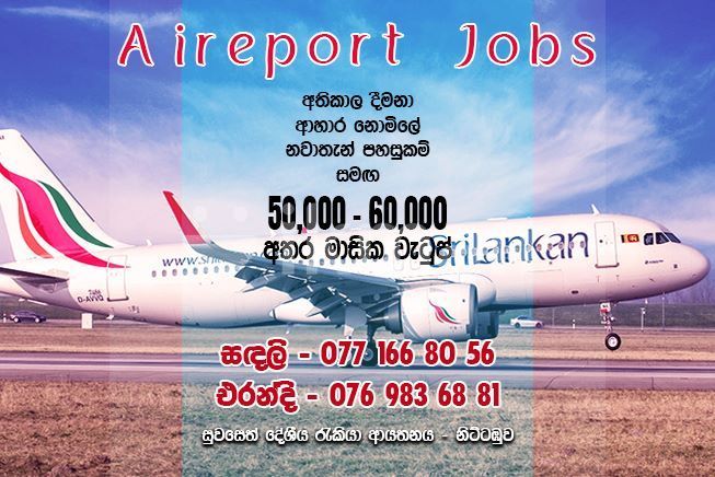 කර්මාන්තශා ලා ඇසුරුම් නිලධාරින් Vacancy | Gampola | ikmanJOBS