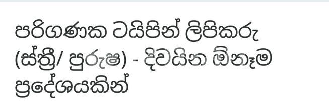 Office Assistant Vacancy Kurunegala City Ikmanjobs