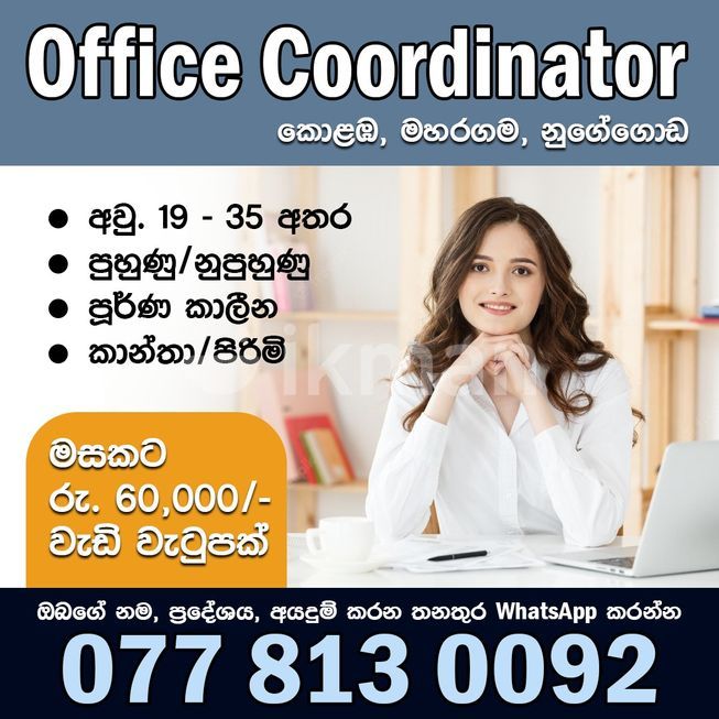 Office Coordinator - Maharagama Vacancy | Maharagama | ikmanJOBS