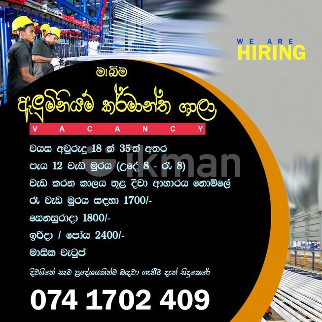 Packing Officer Vacancy | Kottawa | ikmanJOBS