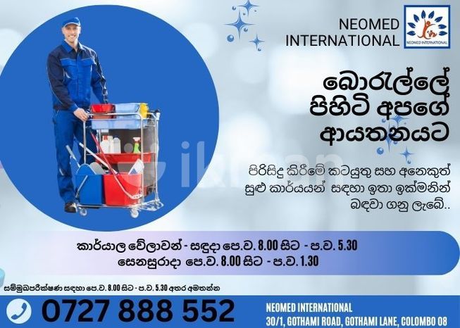 පිරිසිදුකරන්නන් Vacancy | Colombo 8 | ikmanJOBS