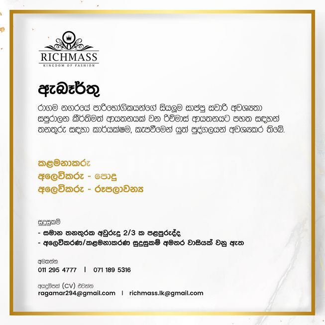 Sales Executive Vacancy | Ragama | ikmanJOBS